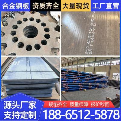 合金钢板40Cr/42CrMo/15CrMo/12Cr1MoV/27SiMn/65mn弹簧钢板零切