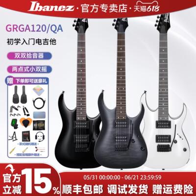 Ibanez GRGA120 GRGA120QA依班娜初学者入门电吉他初学者套装