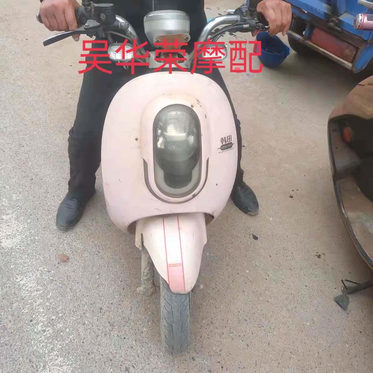 林芝爱丽丝全套外及灯具更多电动车配件