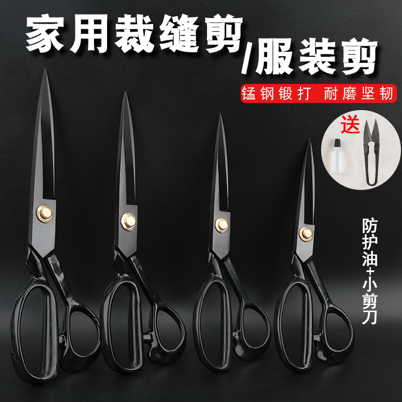 裁缝剪刀锰钢打造服装裁布大剪刀裁缝纫8-12寸专业裁缝剪服装剪