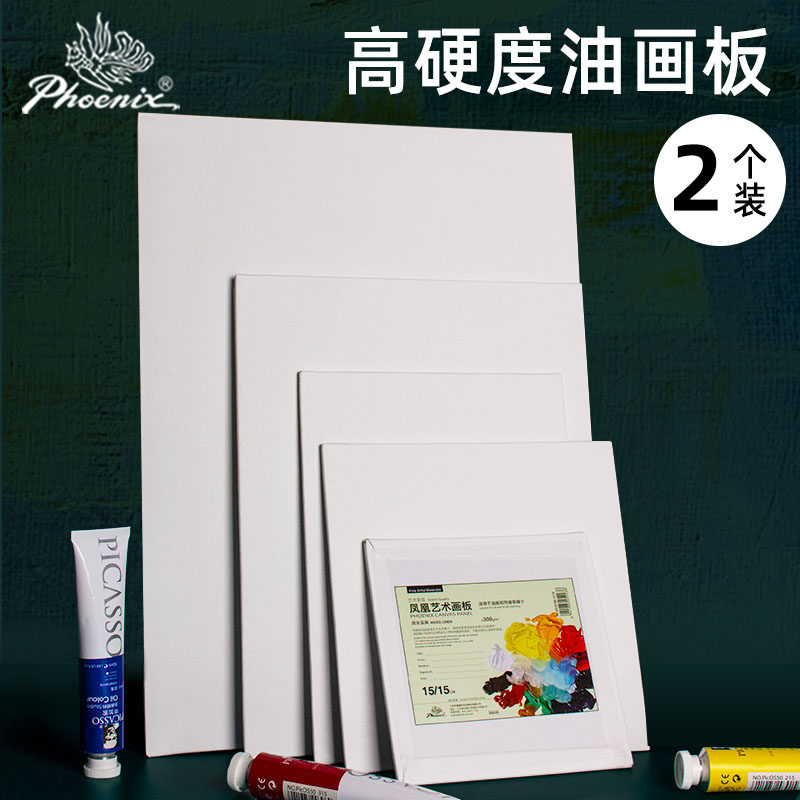 亚麻油画板高硬度画布板专业级油画丙烯画布板混纺初学者练习画板