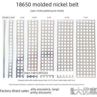 镍片 镍带 镀镍连接片 纯镍片18650锂电池专用多并联连接片焊接片