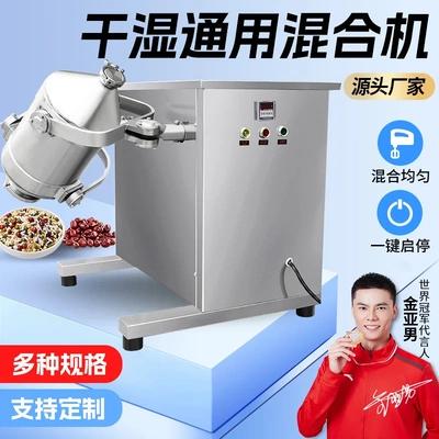 大祥 SBH-20L腰鼓式食品化工陶瓷粉末搅拌混料机干粉剂三维混合机