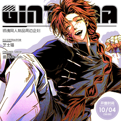 芝士猫/银魂神威银时冲神同人 胶片色纸立牌光栅卡拍立得明信片