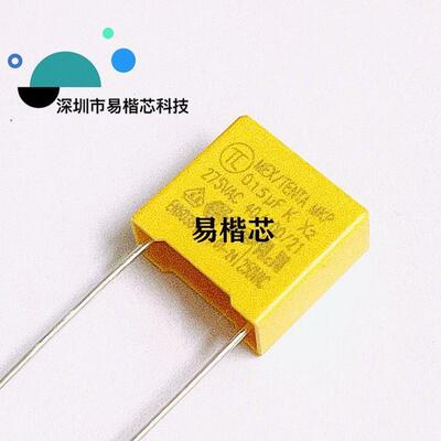 10001/个安规容X脚2*0.15UF275VAC距0MM154K275V0.15UF电275V