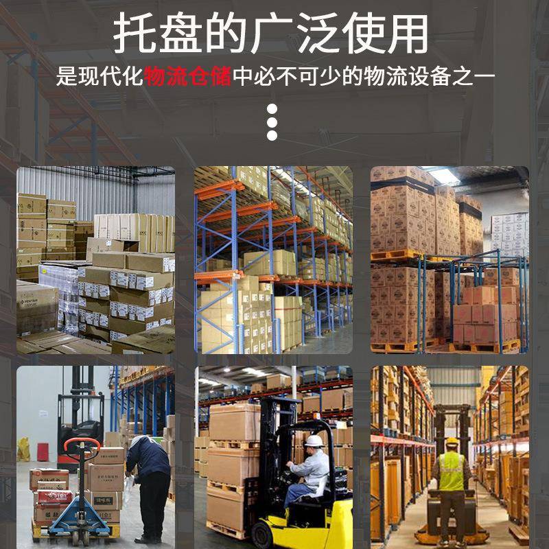 网格塑托料车盘多XKE省包邮叉专用托盘仓库物流垫仓板加钢防潮卡