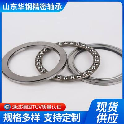 推力球轴承P5级P4级5123252134/51236//51823/5124QKH0高精度轴承