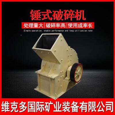 锤破碎机厂家小型建垃式42700破碎圾粉碎机混凝土矿石块筑甩锤制