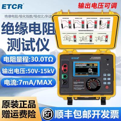 铱泰ETCR3500/3520B高压10KV绝缘电阻测试仪数字兆欧表高精度摇表