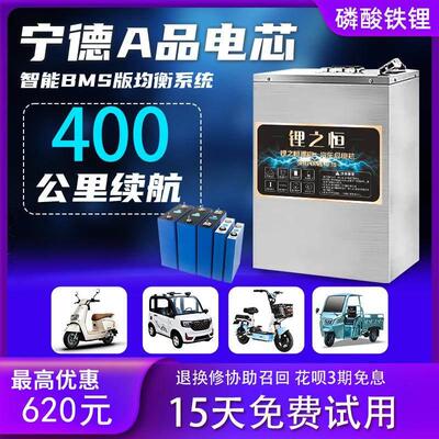 宁德磷酸铁锂60V4872伏二三四轮电动车锂电池外卖大容量锂电瓶