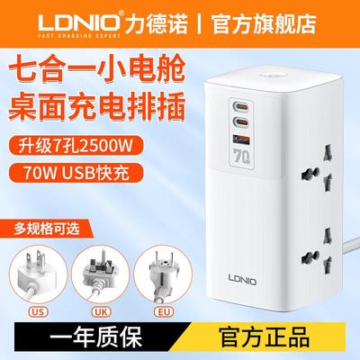 LDNIO英式排插多孔USB智能插座插线板澳门香港美国美规欧规旅行