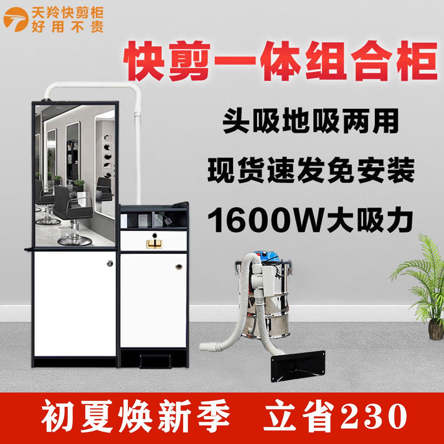 快剪快剪理发柜发廊镜台柜子吸发器一体美发店工具柜快发柜设备