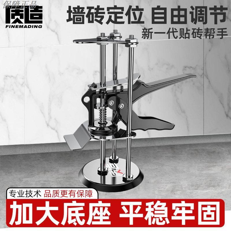 进口质造瓷砖高低调节器手动升降定位垫高顶高器瓦工专用铺贴瓷砖
