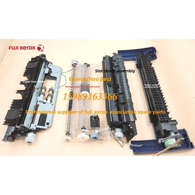 原装富士施乐2108B 3105 进纸组件 出纸组件 对位辊 进纸离合器