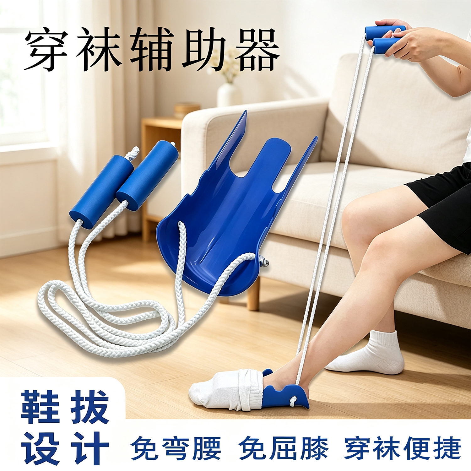 穿袜器老人免弯腰穿袜辅助器便携式孕妇穿袜神器提袜器鞋拔子工具