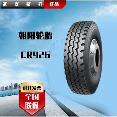 全刚朝阳轮胎315/80R22.5 18PR CR926卡客车轮胎