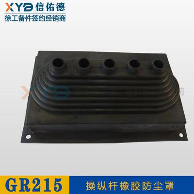 供应 徐工原厂配件平地机GR165/180/215操纵杆防尘罩皮套胶套