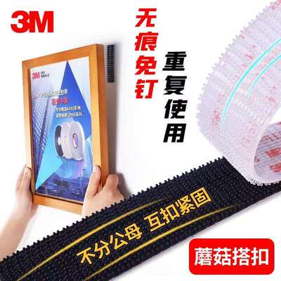 3M蘑菇搭扣SJ3550压敏胶背胶3M魔术贴 蘑菇头3M Dual Loc