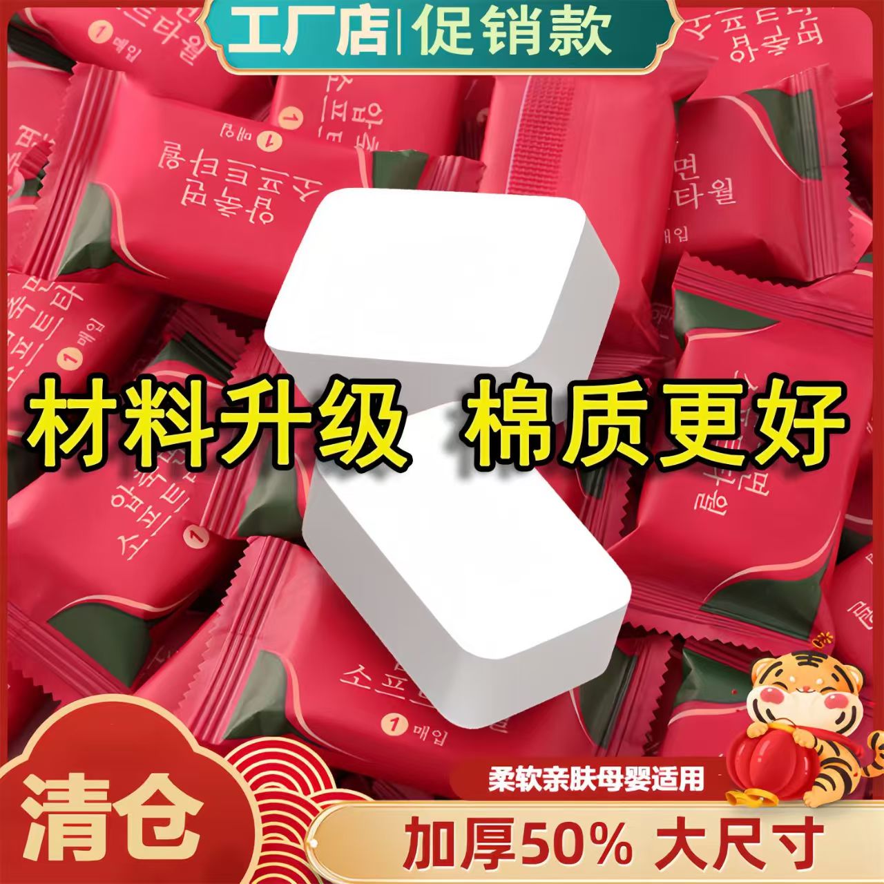 压缩毛巾加大加厚擦脸巾怀炉套纯棉一次性洗脸巾旅行便携毛巾洁面