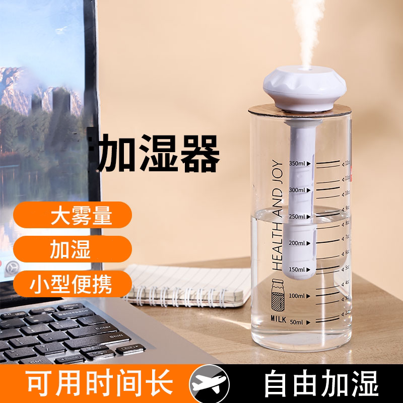 2026新款便捷空气加湿器USB家用卧室办公室补水大雾量桌面喷雾