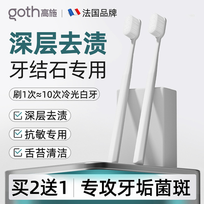 牙刷软毛成人超细超软专用男士清洁力独立包装强排行第一名旗舰店