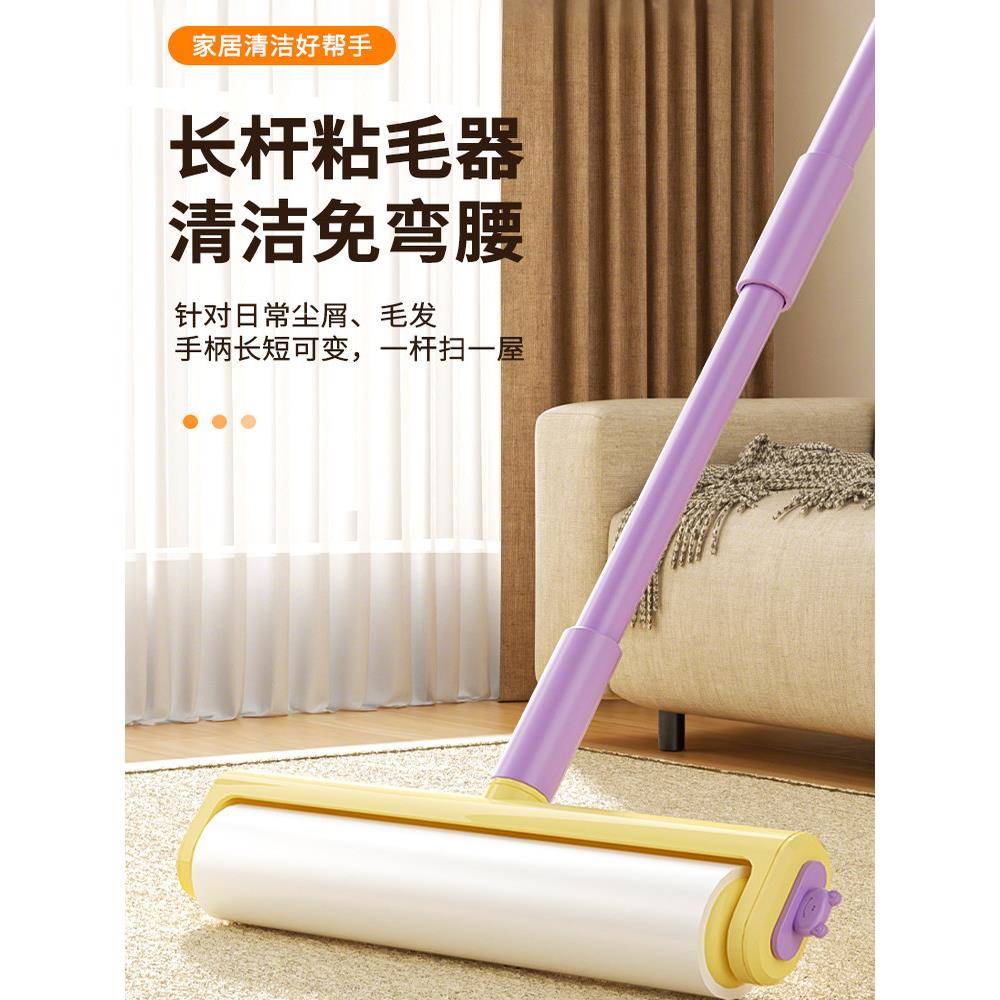 粘毛器滚筒长杆家用滚刷器黏粘床上扫地板灰尘吸头发替换可撕纸