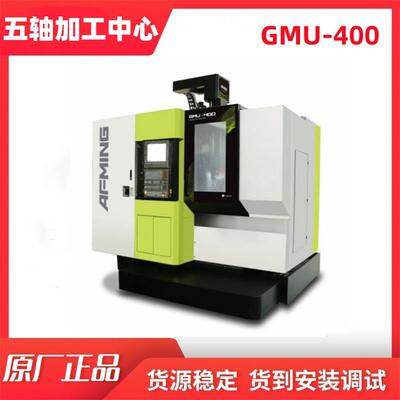 五轴机床HNC-848系统加工中心GMU400车铣复合机床厂家