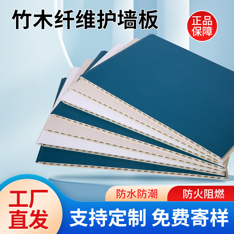 竹木纤维集成墙板生态木墙板电视背景墙吊顶扣板快装木饰面护墙板