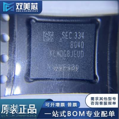 全新原装 KLMDG8JEUD-B04Q KLMDG8JEUD FBGA153 EMMC嵌入式存储器