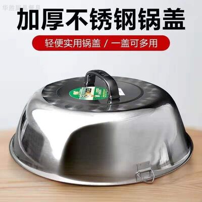 永宝锅盖 不锈钢立盖  加高加厚32/33/37/49cm包特大炒锅锅盖