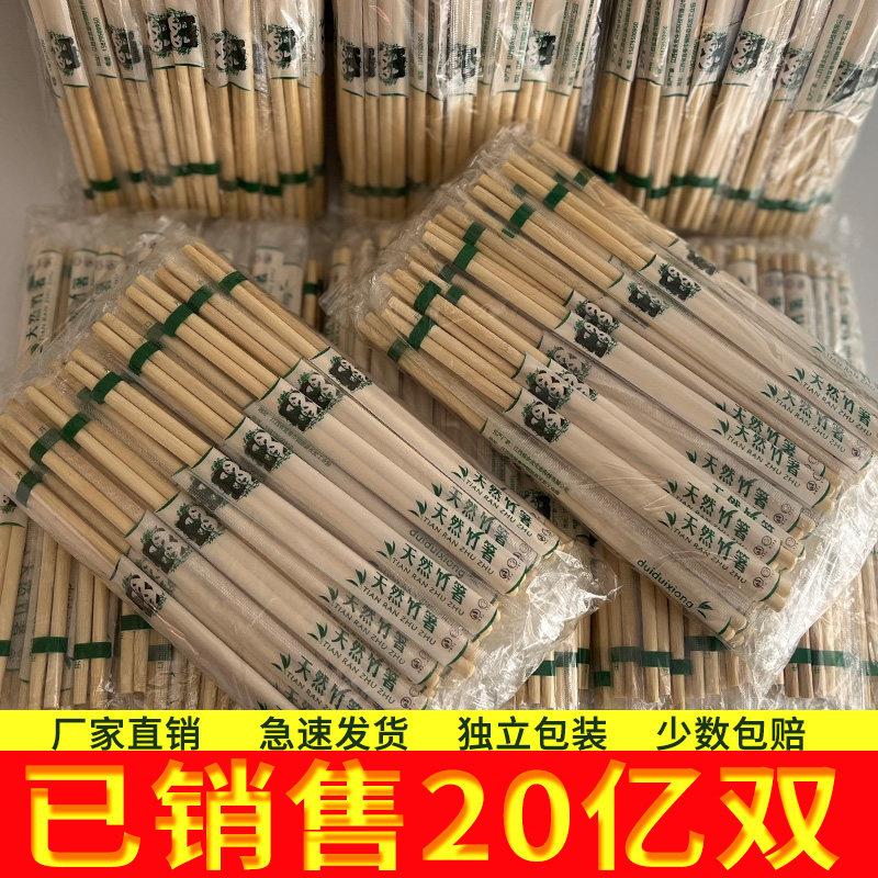 一次性筷子饭店便宜专用外送快餐食品级高档商家用打包筷卫生圆筷