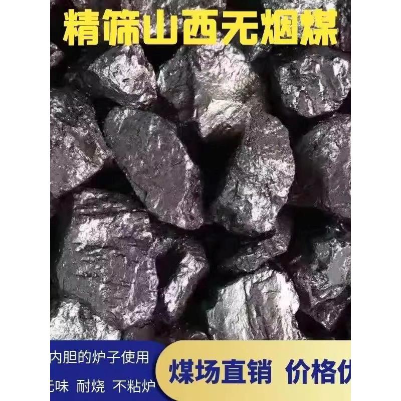 无烟煤炭钢炭块煤块环保碳家用室内烤火取暖专用煤球打铁耐烧焦炭