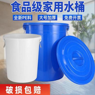 加厚水桶家用储水塑料桶圆桶大号食品级泡菜发酵桶特大容量蓄水箱