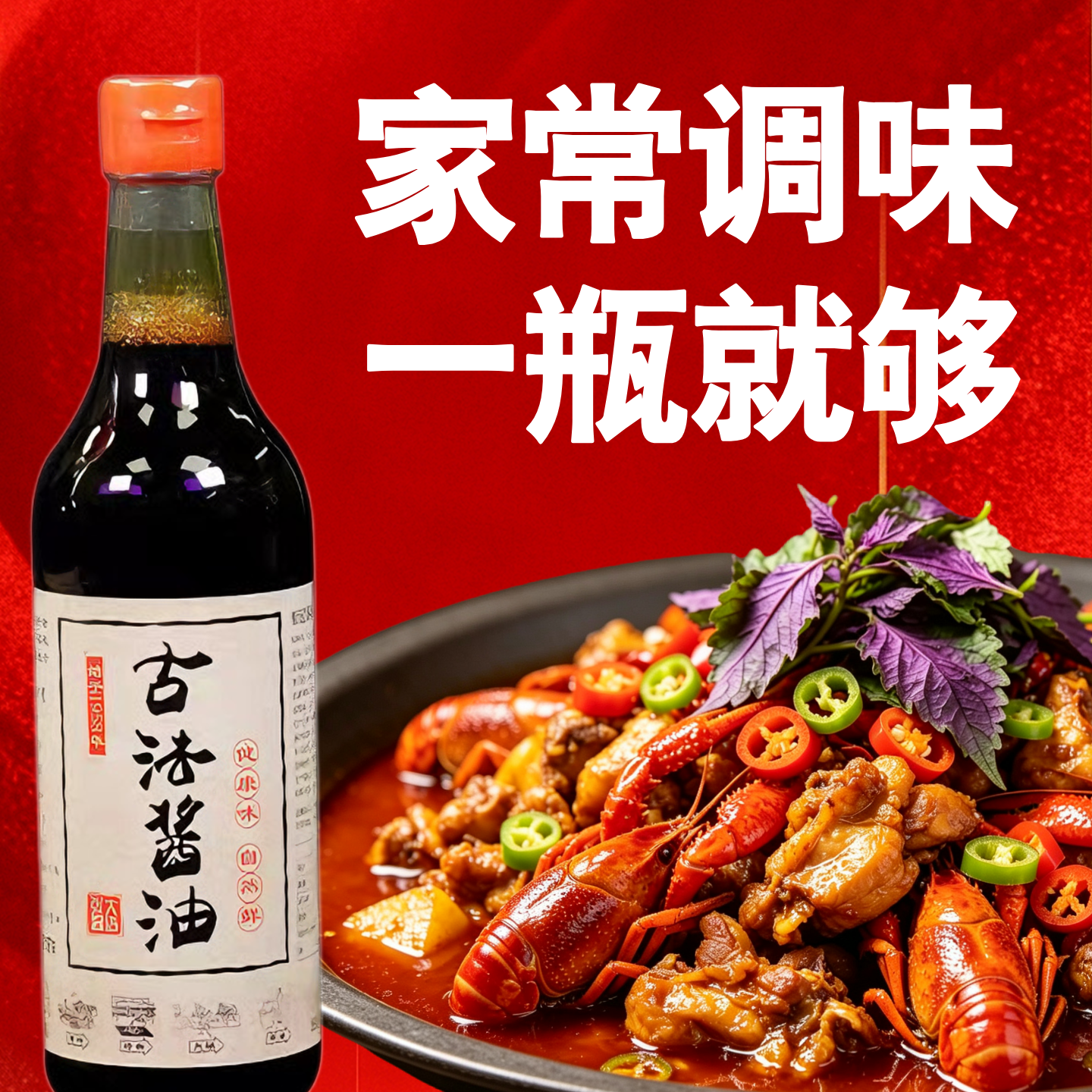 0添加纯手工酱油纯粮酿造酱油东莞非遗手工酱油小时候的味道2瓶装