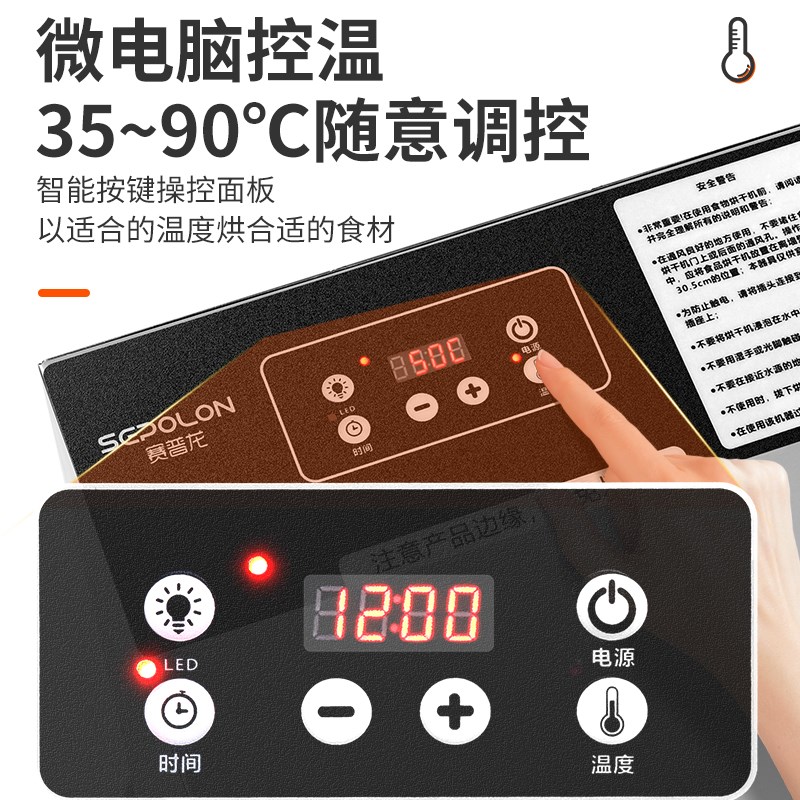赛普龙烘干箱零食水果蔬菜肉干食物商用干果机小型宠物食品风干机