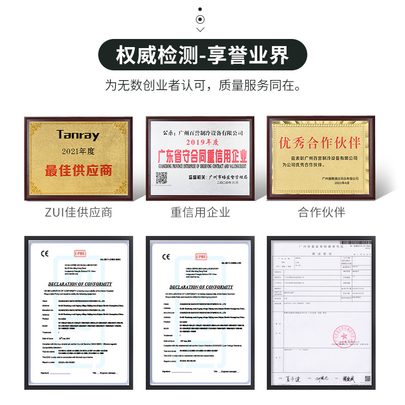 百誉制冰机 一体式晶百誉全自动奶茶店商用大型产容量g