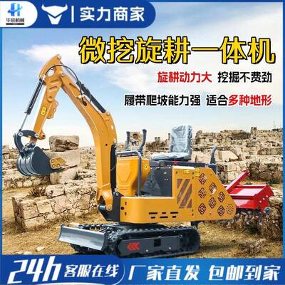 小农型挖机带EQV旋耕一体家用土农用开垦大棚场履带式挖微耕耕旋
