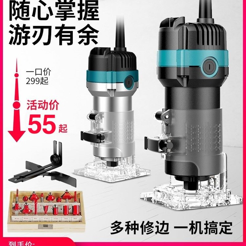 电动修边机铝塑板开槽机木工神器工具大全万用宝大锣机雕刻电木铣