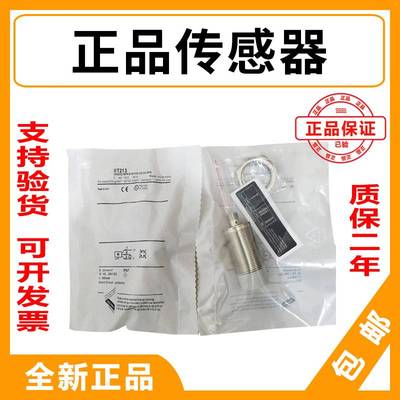 全新易福门耐高温接近开关IF5622 IF5636 IF5645 IF5646 感测器