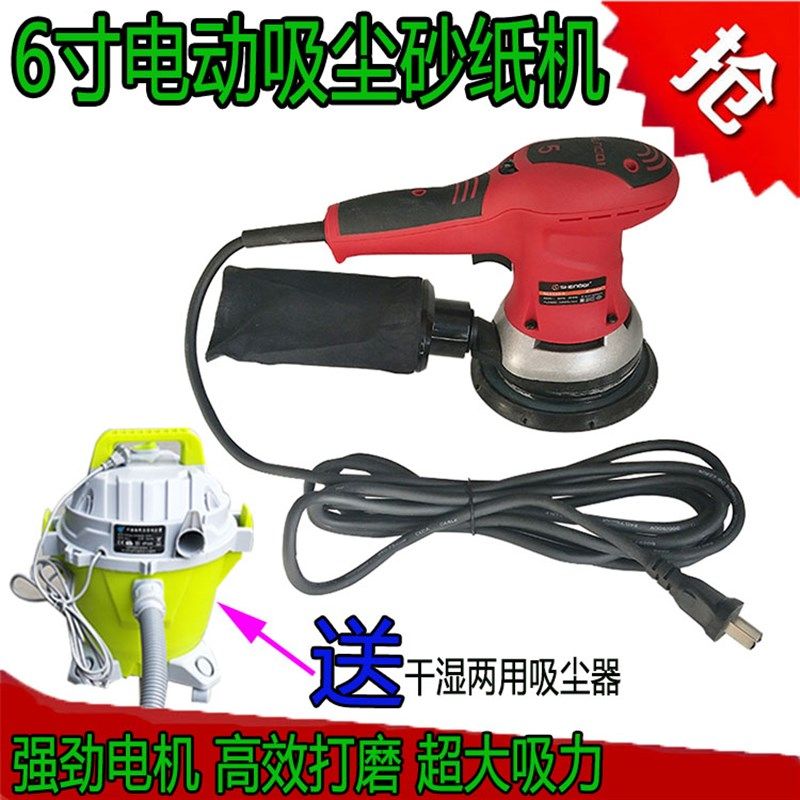 汽车打磨砂纸机5寸6寸电动干磨机吸尘砂光机家具腻子墙面打磨抛光