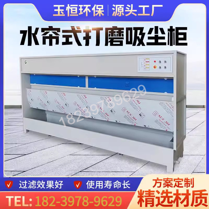 水式打磨吸尘柜水帘除尘器五金家具石材粉尘处理空气净化环保设备