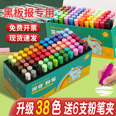 黑板报粉笔深奇赠粉笔夹颜色鲜艳