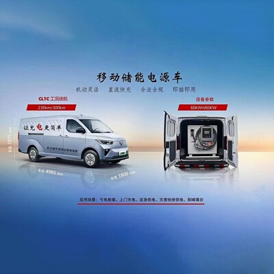 移动储能充电车 汽车充电车 移动充电桩 机器人充电车 储能电源车