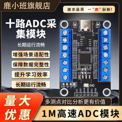厂家直销】10路ADC数据采集模块