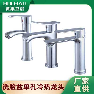 洗面盆冷热水龙头 锌合金混水面盆 冷热混水洗脸盆龙头电镀水龙