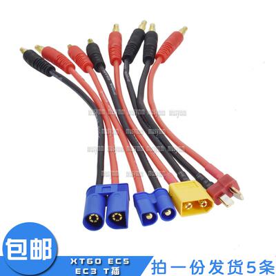 XT60 EC5 EC3 T插转4mm镀金香蕉头连接线硅胶线航模锂电池充电线