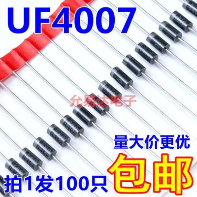 UF4007 DO-41快速整流二极管 1A1000V 正品【100只4元包邮】28/K