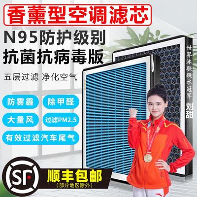 香薰空调滤芯香氛滤清器适配奇瑞瑞虎3578艾瑞泽357/E3PRO/PLUS格