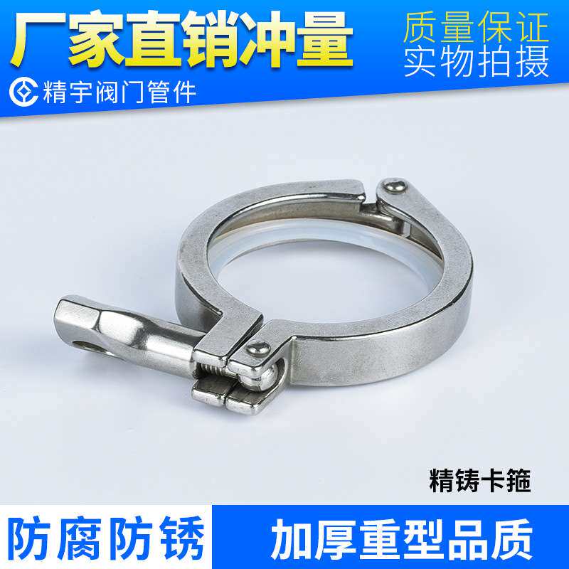 304不锈钢卫生级快装卡箍 接头卡盘抱箍快接端头精铸卡扣管夹卡钳
