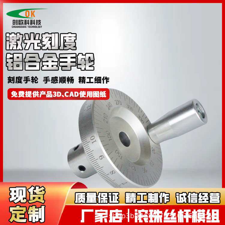 创欧科金属激光刻度滑台机床专用刻度带角度内径 8mm10mm12mm手轮